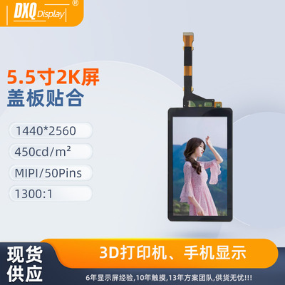 2k高清夏普手持终端VR/AR显示屏