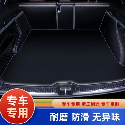 别克昂科拉GX后备箱垫全包围尾箱垫防水车垫汽车内饰改装专用耐磨