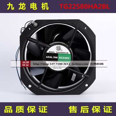 TG22580HA2BL全新原装九龙22580MM交流220V耐高温散热风扇机