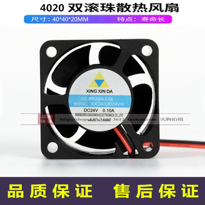 XXD402012VH/XXD402024VH 4020散热风扇4厘米24V轴流风机4020MM