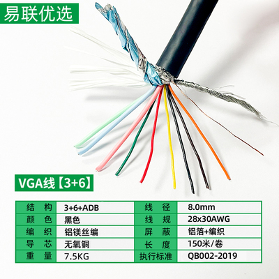 易联优选VGA线高清线穿管