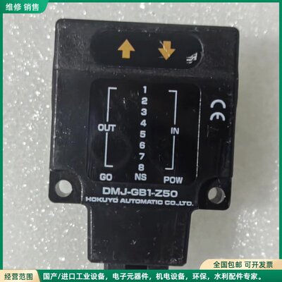 可维修HOKUYO光电传感器DMJ-GB1-Z50一个，成色如图功
