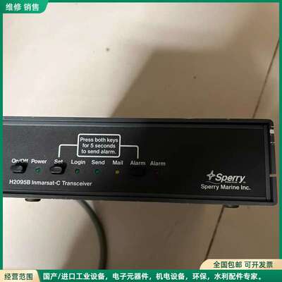 可维修Sperry+H2095B+Inmarsat-C站主机