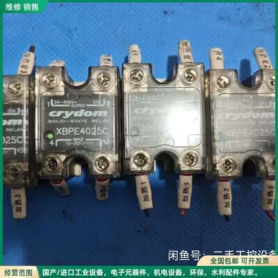 可维修快达crydom固态继电器 XBPE4025C