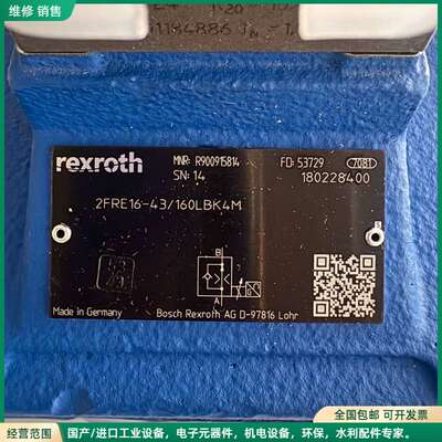 可维修R900915814 2FRE16-4X/160LBK4M力