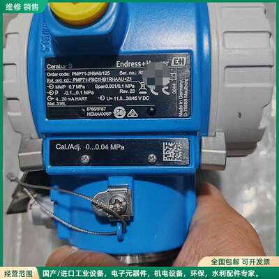 可维修E+H压力变送器PMP71-FBC1HB1RHAAU 0.