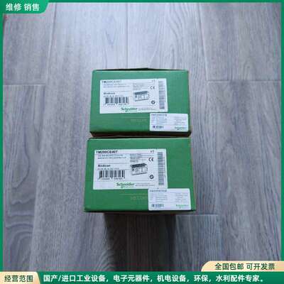 可维修施耐德TM200CE40T 施耐德全新原装正品未开封M200
