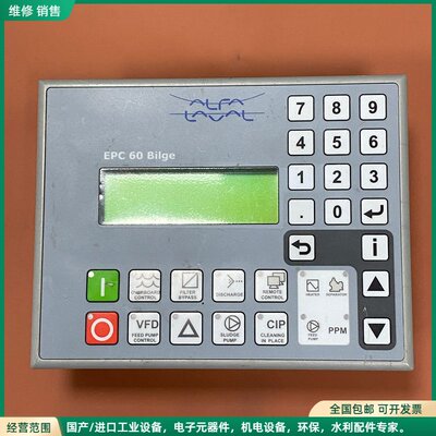 可维修AlfaLaval阿法拉伐EPC60控制器面板，型号4B12