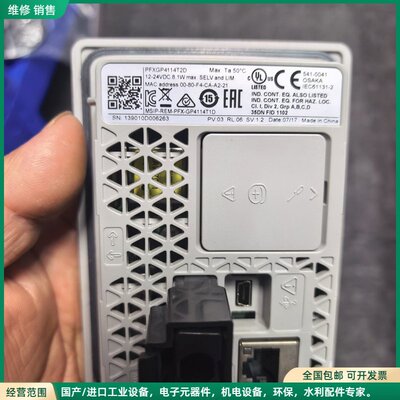可维修Pro-face触摸屏 PFXGP4114T2D