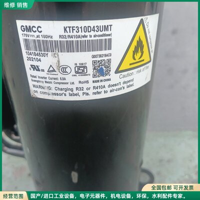 可维修美芝变频压缩机KTF310D43UMT