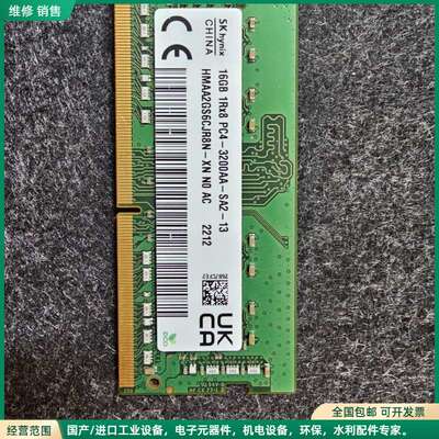 可维修SK 海力士 16GB DDR4 3200AMHz DIM