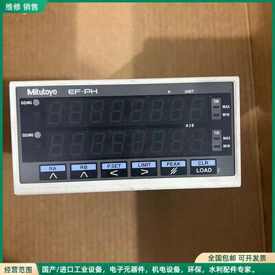 可维修Mitutoyo计数器 EF-12PRH