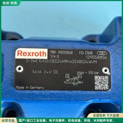 可维修1350568 5-3WE10A5X/DEG24N9K4QSABG24W/M，全新正品原装，
