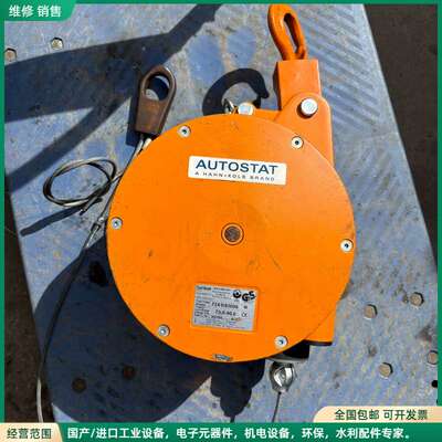 可维修德国哈恩库博工业平衡器AUTOSTAT。 75公斤-90公斤