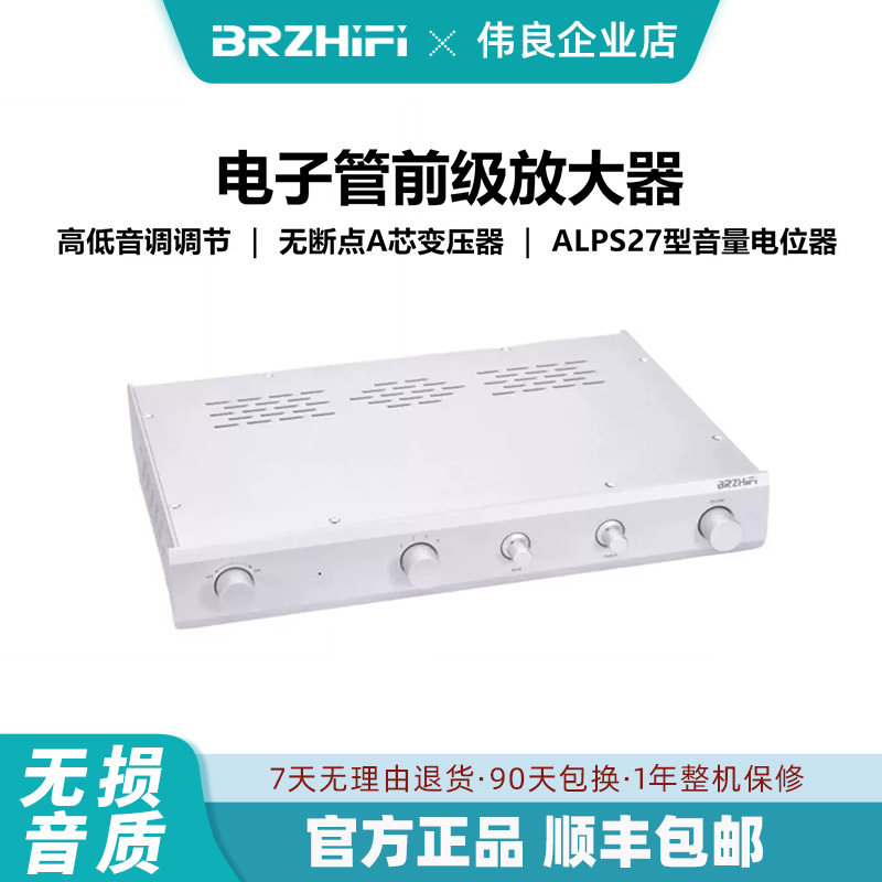 参考名机麦景图MC22发烧线路 电子管胆前级 音频前置放大器高音质