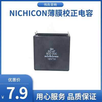 尼吉康800V60UF薄膜校正电容