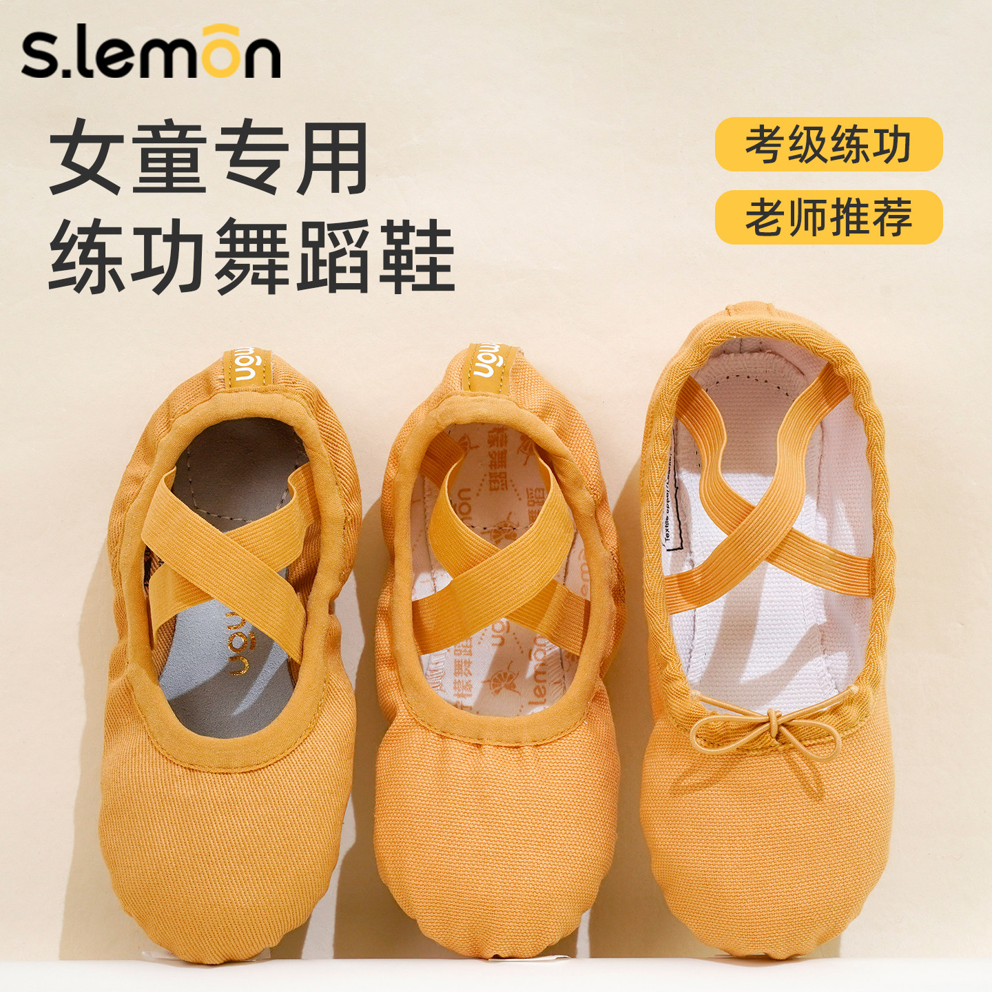 舞蹈鞋儿童女中国舞专用驼色跳舞鞋女童软底古典形体芭蕾舞练功鞋