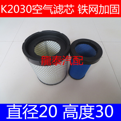 LG9704190693/1专用内芯适配重汽豪曼H3空气滤芯ID：41.07.00335