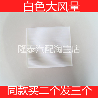 适配广汽传祺GS7/GS8/GM8/M8/GA6/GA8埃安GE3空调滤芯滤清器格网