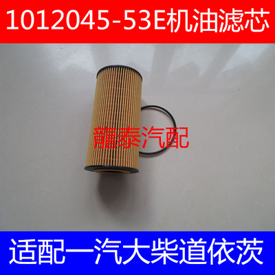 K114A30001284F适配一汽解放大柴道依茨国五标准机油滤芯03120