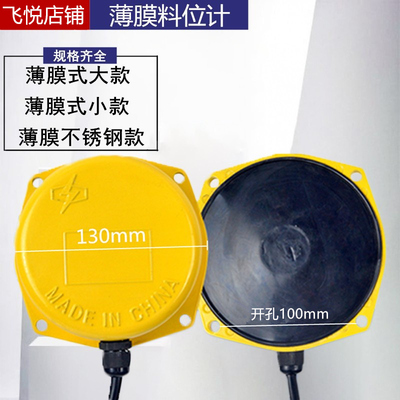 LFB-II LFB-1薄膜式料位开关LFB-I料位器料位计不锈钢堵料开关