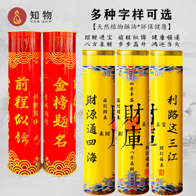 7天招财灯事业灯步步高升家和灯