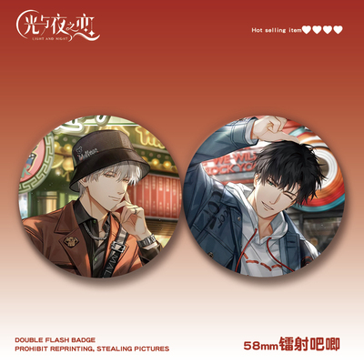 光与夜之恋58mm镭射吧唧萧逸