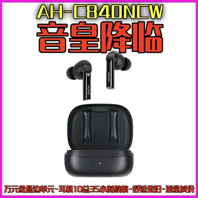 Denon/天龙 C840NCW真无线降噪耳机HIFI蓝牙入耳式办公耳机