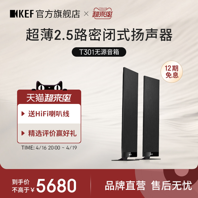 KEF T301黑色超薄家庭影院时尚卫星影院系统无源音箱hifi音响_虎窝淘
