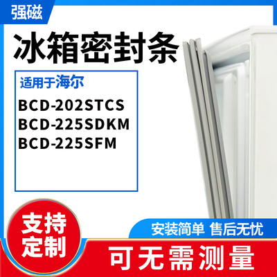 202STCS225SDKM225SFM海尔