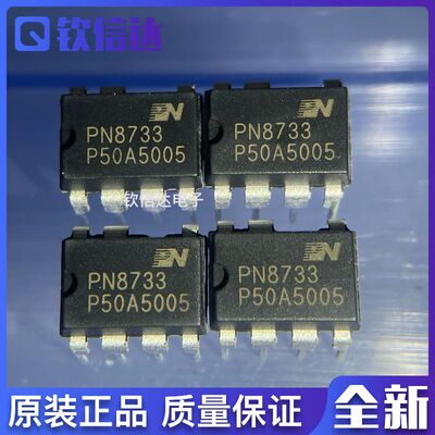全新原装芯片集成现货直拍