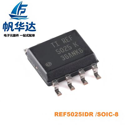 原装正品 REF5025IDR SOIC-8 2.5V 精密串联电压基准芯片