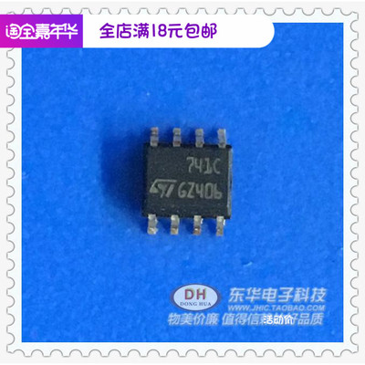 UA741C LM741 SOP8 品牌 原装进口现货通用型单运算放大器
