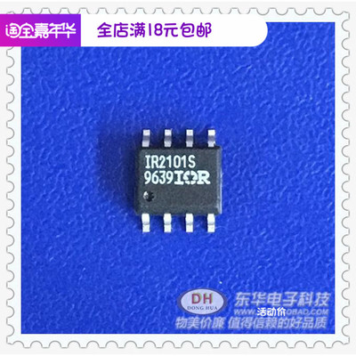 IR2101S电子元器件电源芯片