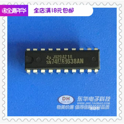 SN74ALS638 SN74ALS638AN 逻辑数字芯片电子元件配单配套