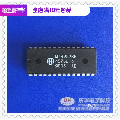 MT8952BE DIP28全新现货家庭HDLC协议控制器 质优价廉 IC配单配套