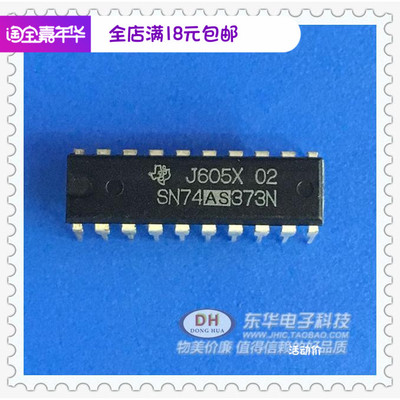 SN74AS373N 74AS373N SN74LS373N DIP20原装现货IC芯片配单配套