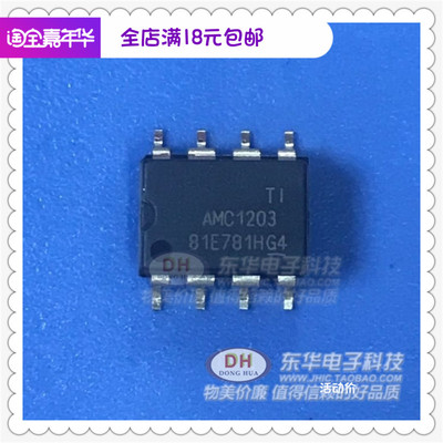 AMC1203 SOP8库存现货隔离光耦调制器模拟转换器 质优价廉