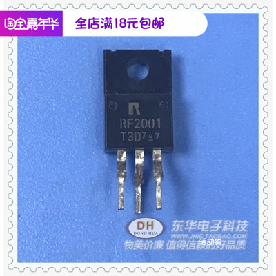 RF2001-T3D TO220全新现货液晶等离子常用管T3D快恢复质优价廉 清