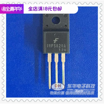 三极管IRFS820原装现货IC芯片