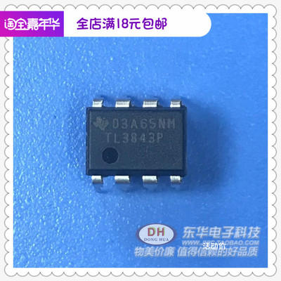 TL3843P DIP8进口全新现货电流模式PWM控制器 质优价廉IC配单配套