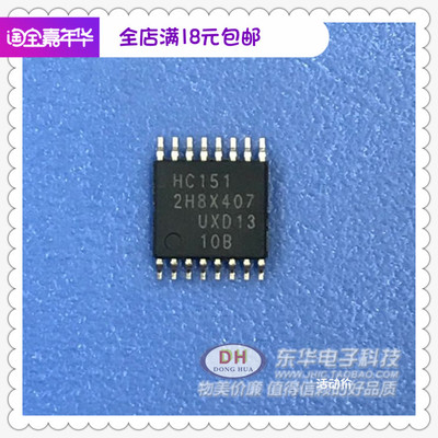 HC151 SN74HC151PWR  TSSOP16全新现货8线到1线数据选择器复用器