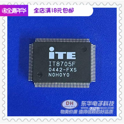 IT8705F QFP128全新现货简单的低引脚数输入输出IC配单配套