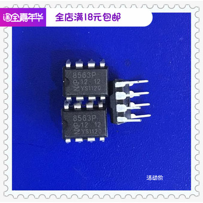 PCF8563P PCF8563 8563P 全新 DIP-8 时钟芯片IC芯片配单配套