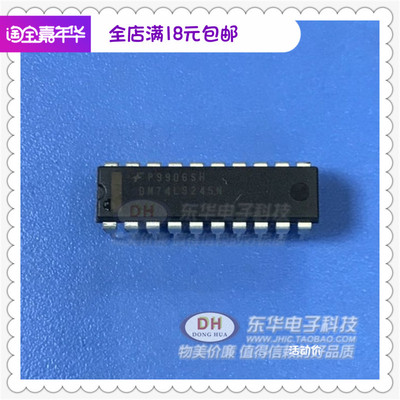 DM74LS245N DIP20原装现货三态八路总线收发器 质优价廉