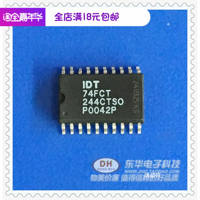 IDT74FCT244CTSO SOP20全新现货快速CMOS八路缓冲器 质优价廉