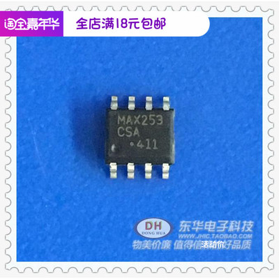 MAX253C ic贴片MAX253CSA SOP8封装原装进口全新现货 IC配单配