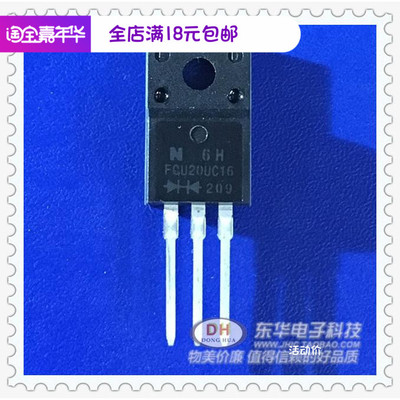 电源管FCU20UC16160V20A