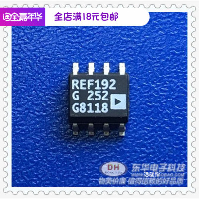 REF192 REF192G SOP8全新原装现货精密微功耗 低压差 电压基准