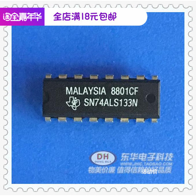SN74ALS133N 74ALS133N  SN74LS133N 原装现货实物实拍